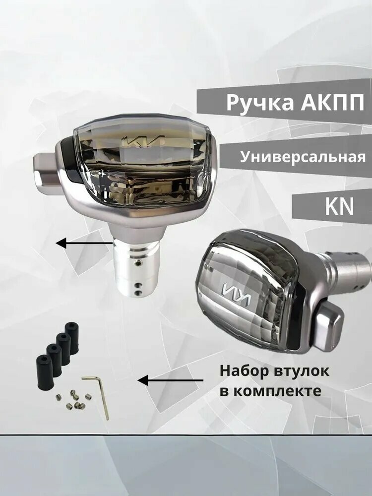 Ручка АКПП стеклянная кристальная с голографическим логотипом Kia KN