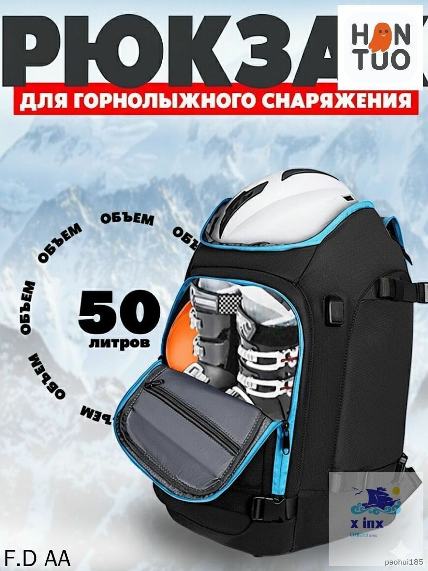 Чехол для лыжных ботинок — фото 1