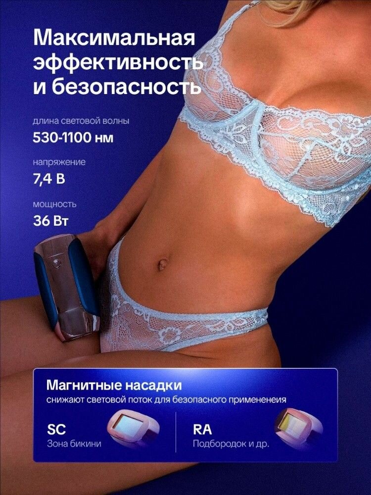 Фотоэпилятор — фото 1