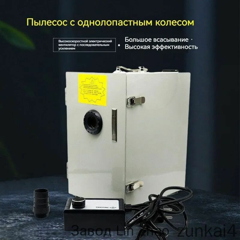Пылевсасывающее устройство JT-260, 370Вт, вакуум -9.8кПа, шум 60dB, YJMF-ENK