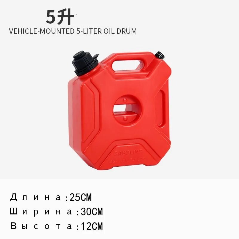 Пластиковая И Металлическая Канистра Для ГСМ 5/10/20/30/40 Л, Герметичная Пробка, Ручки Для Переноски