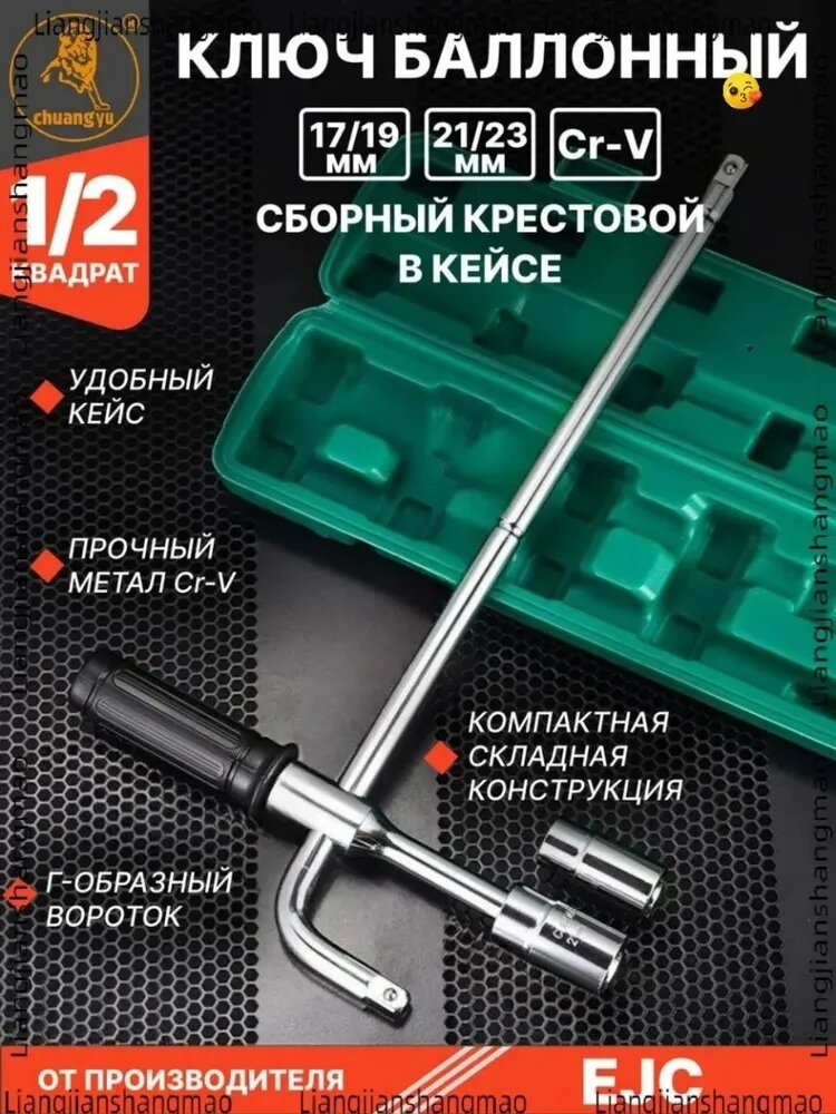 Бестселлер: набор балонных ключей 4в1, 17/19/21/23 мм, сборный крестовой в кейсе