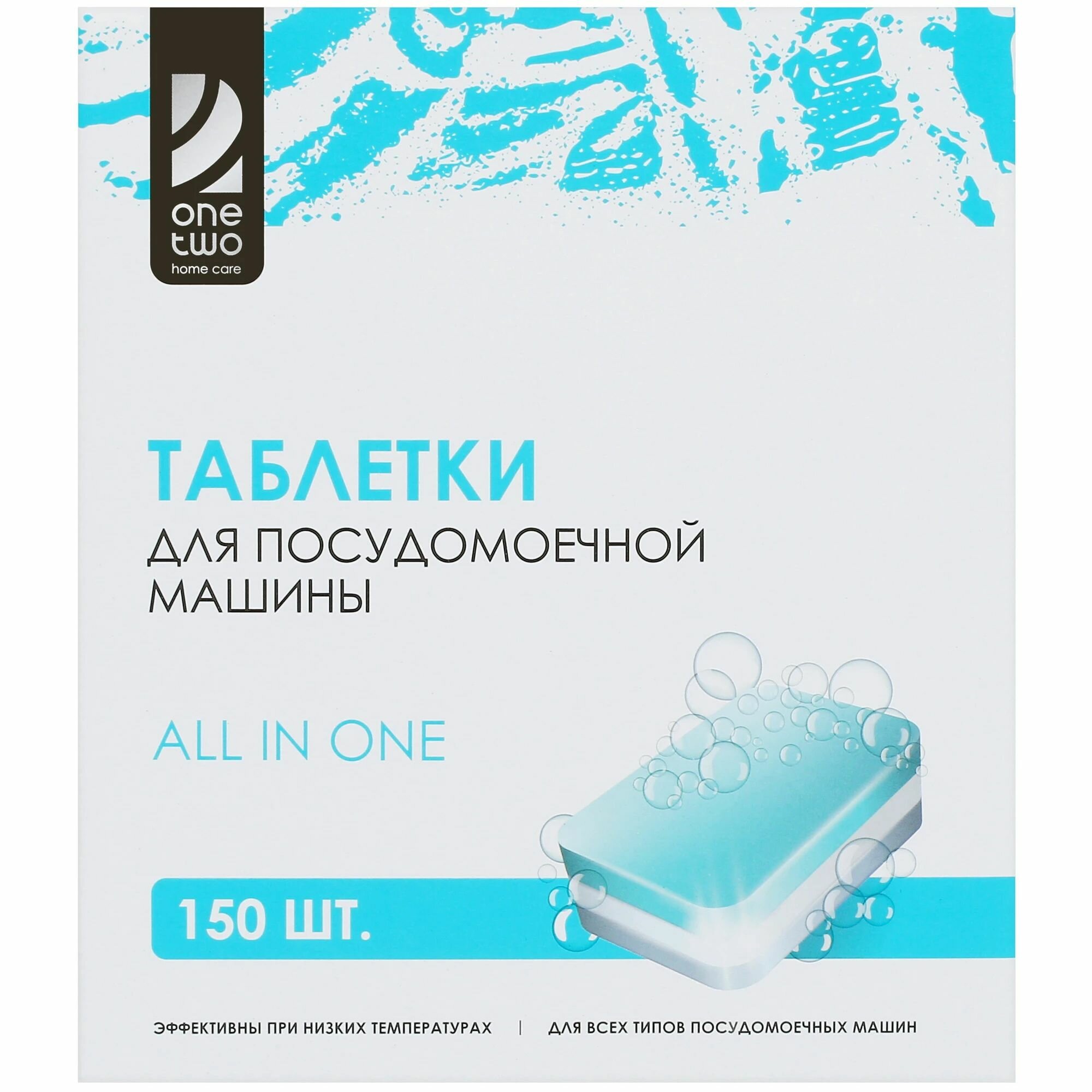 Средство для ПММ OneTwo 08DT033