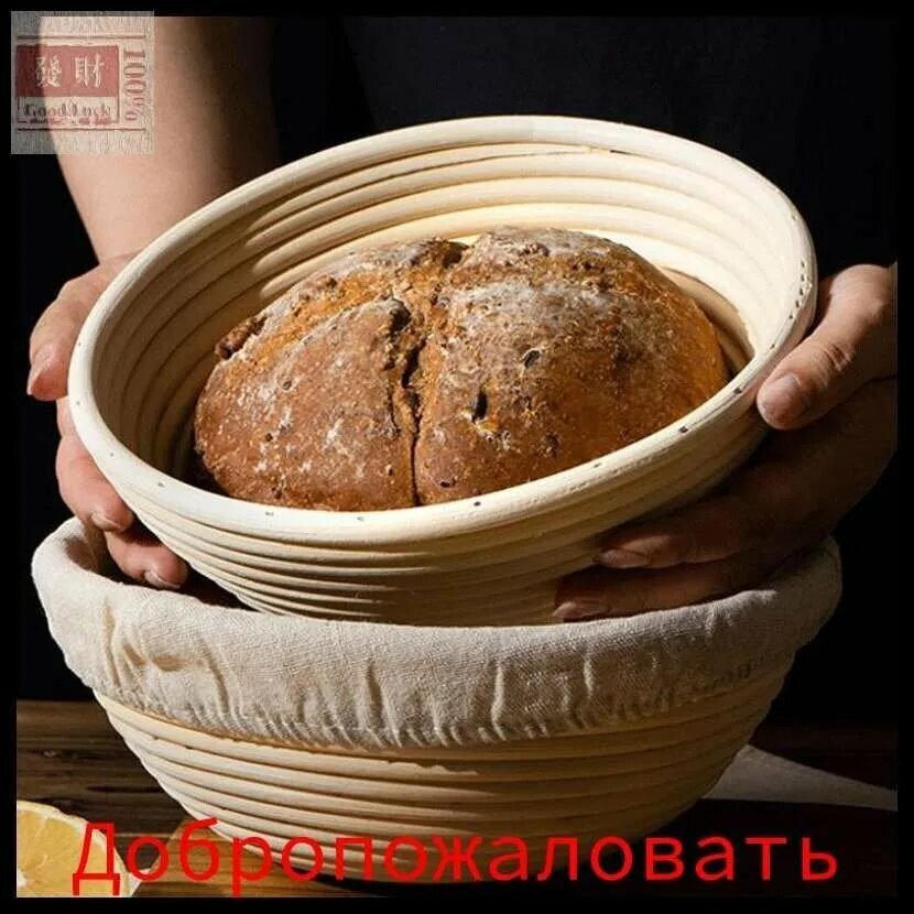 Корзина для расстойки хлеба длина 23 см, ширина 10 см, высота 8 см.