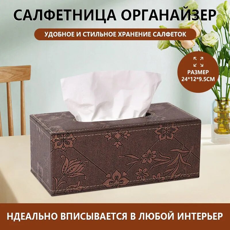 Салфетница 1 шт. Деревянная коробка для салфеток креативная коробка для накачки