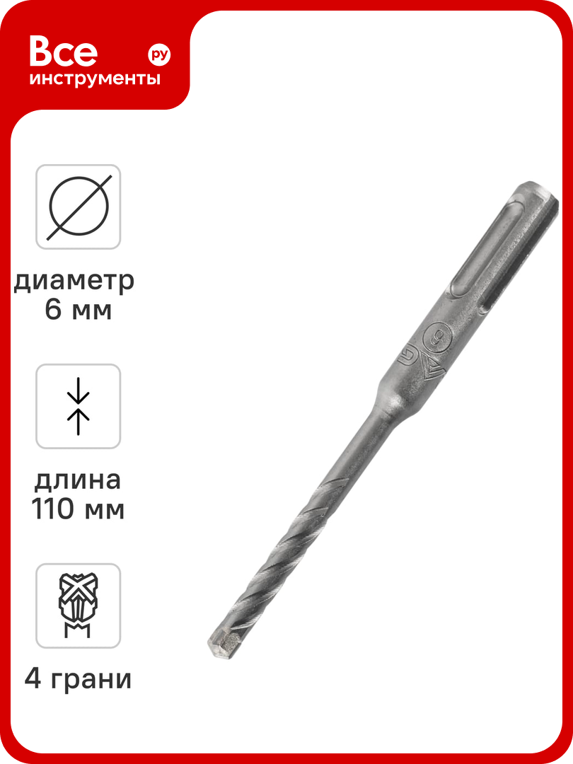 Бур по бетону Quadro-X 6x110 мм, SDS-plus rage by VIRA 566611