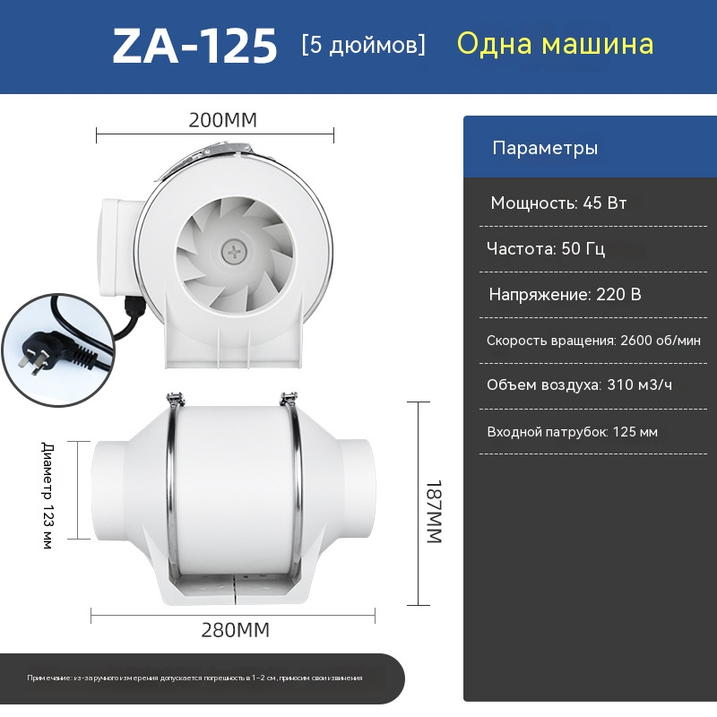 SkySnip123 Канальные вентиляторы 540 куб. м/ч. малошумный 38 Дб вентилятор 75 Вт на шарикоподшипниках диаметр 187мм