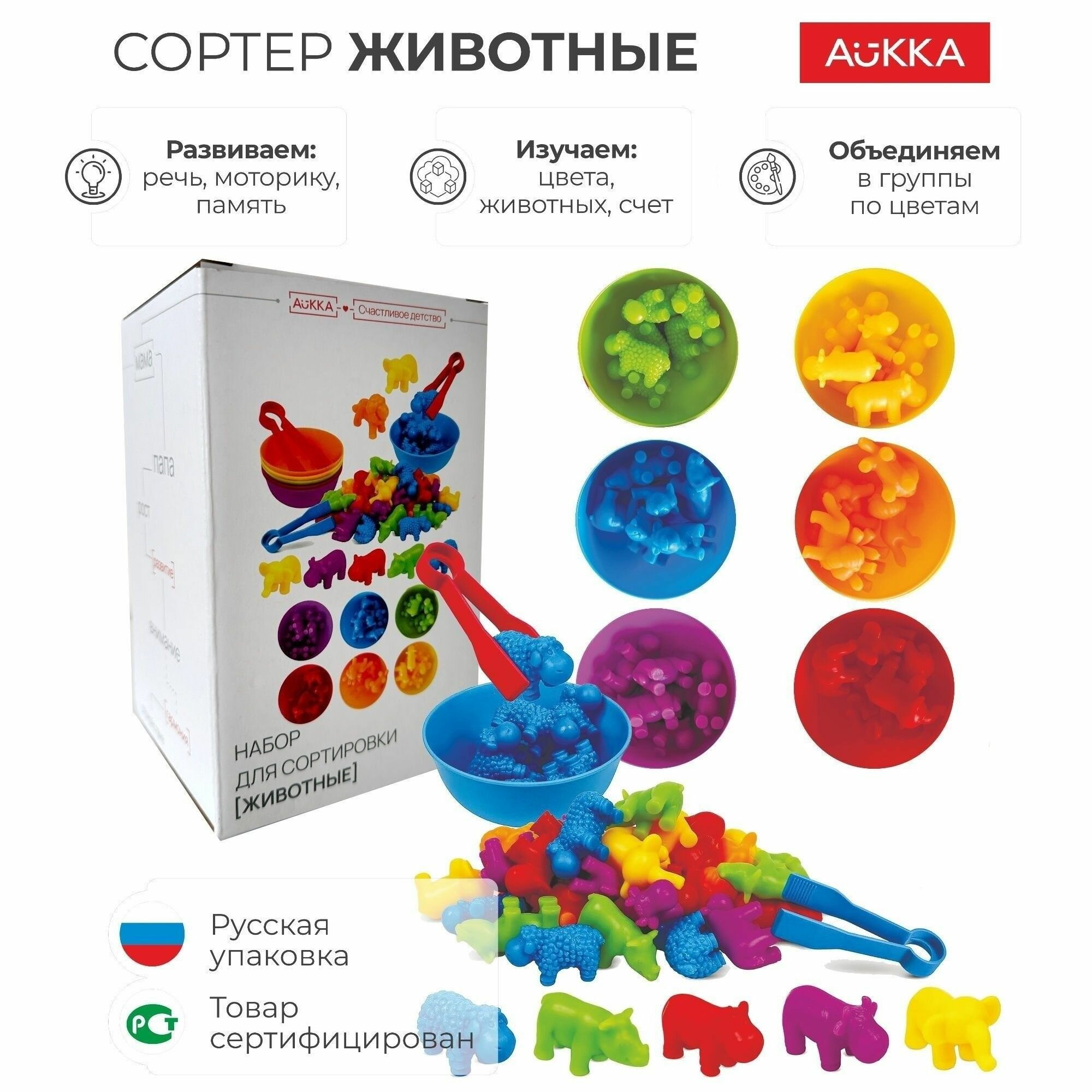 Сортер Животные с пинцетом