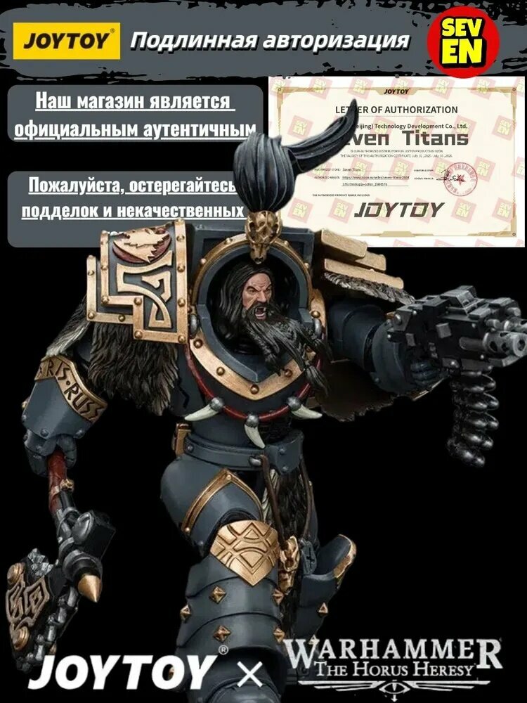 SevenTitans Подвижная фигурка JOYTOY Warhammer 30K Space Wolves Wolf Guard Squad Varagyr Terminator 1 1/18 nодаpок коллекция игрушек