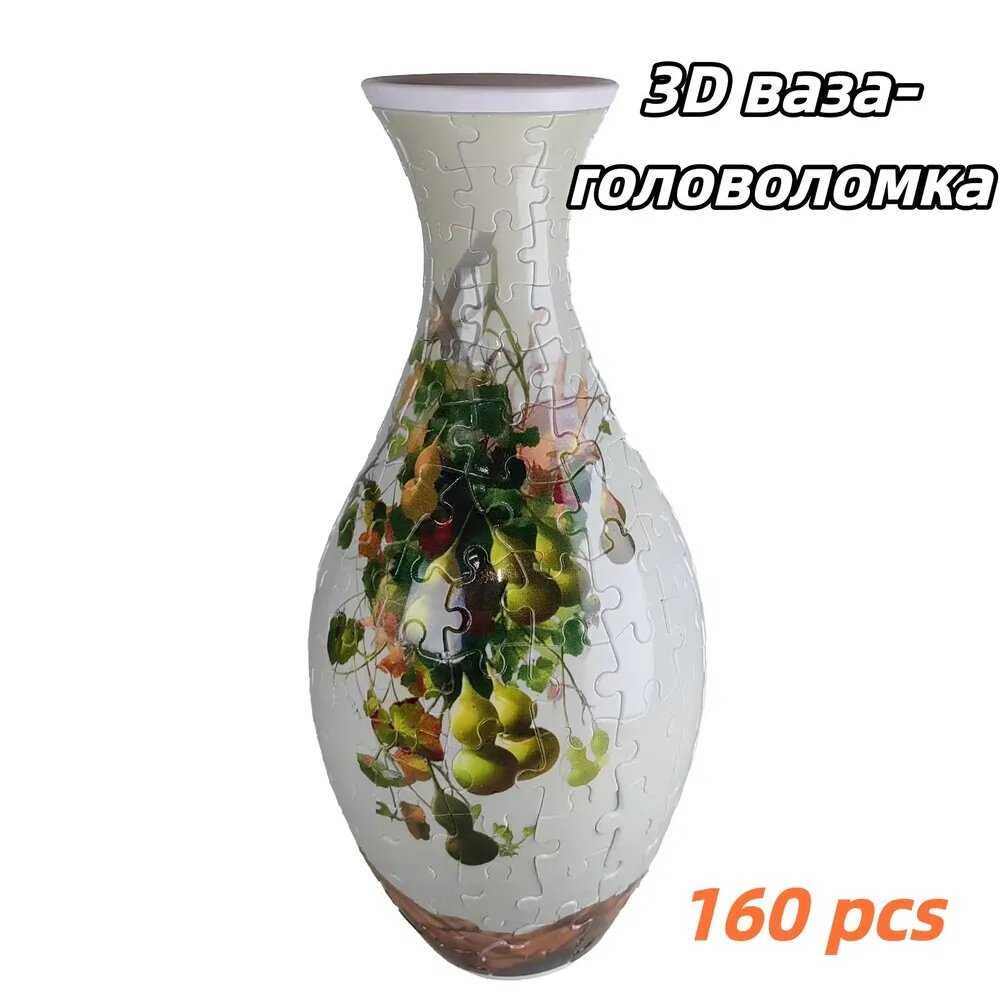 3D пазл декоративная ваза для цветов из дерева и абс-пластика, 160 шт, для интерьера, подарок