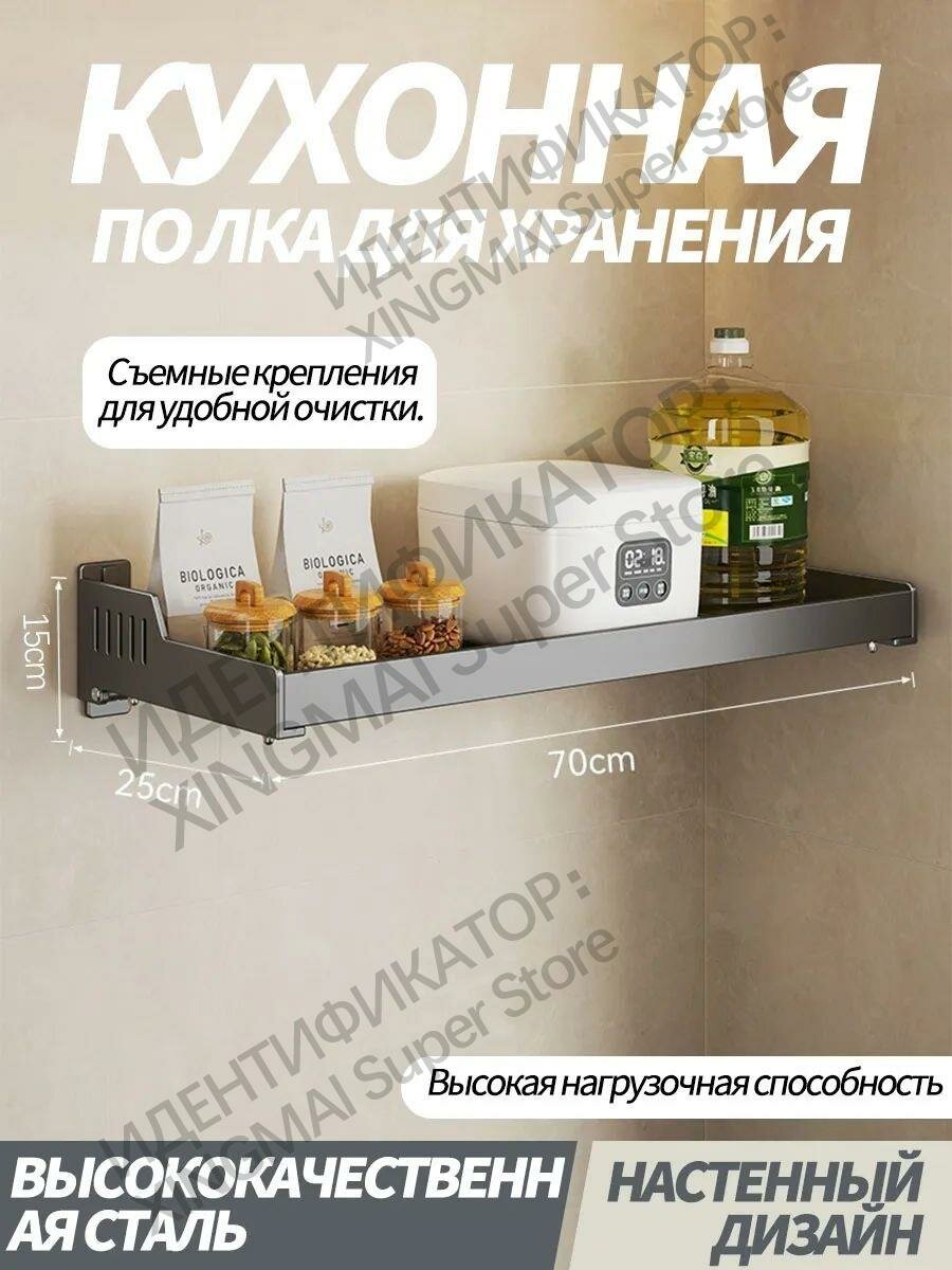 Кухонные настенные стеллажи, не занимающие много места, просты в установке и практичны.