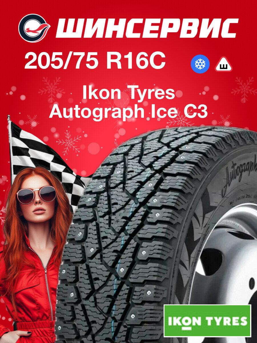 Зимняя шипованная шина Ikon Autograph Ice C3 205/75 R16C 113/111R, зимняя автомобильная резина