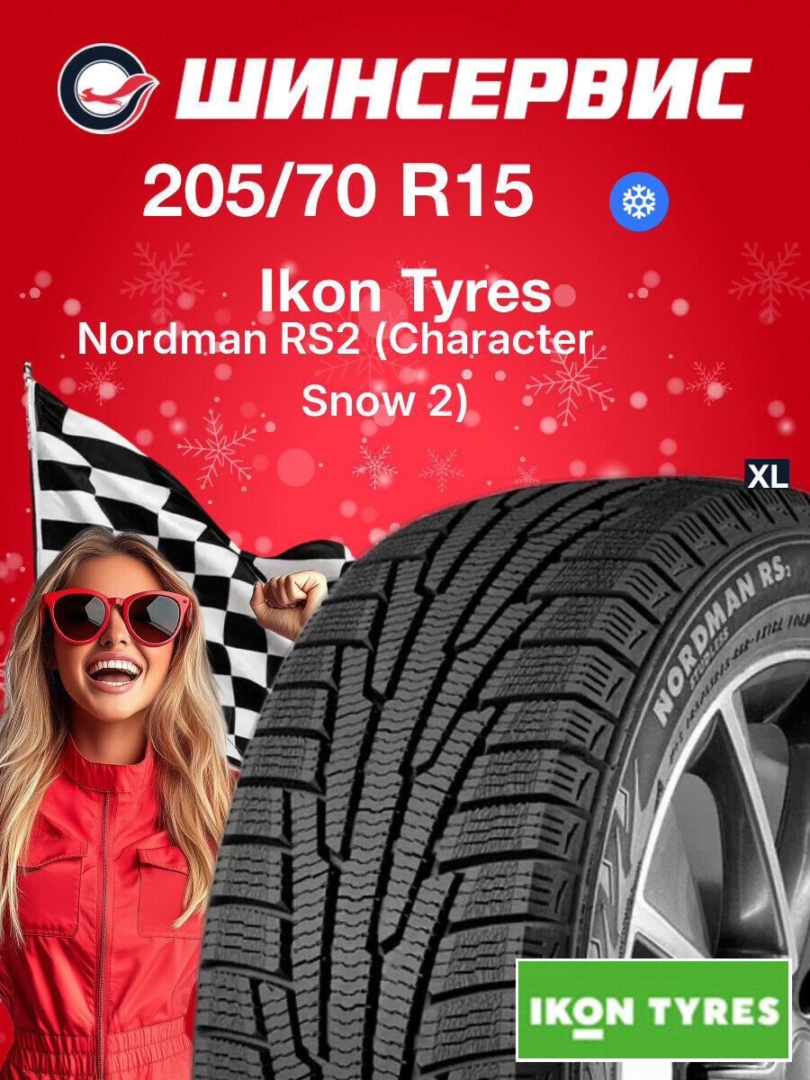 Зимняя нешипованная шина Ikon tyres Nordman RS2 205/70 R15 100R, зимняя автомобильная резина