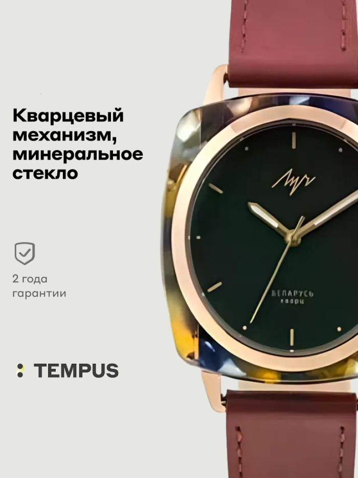 Наручные часы