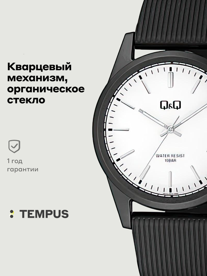 Наручные часы