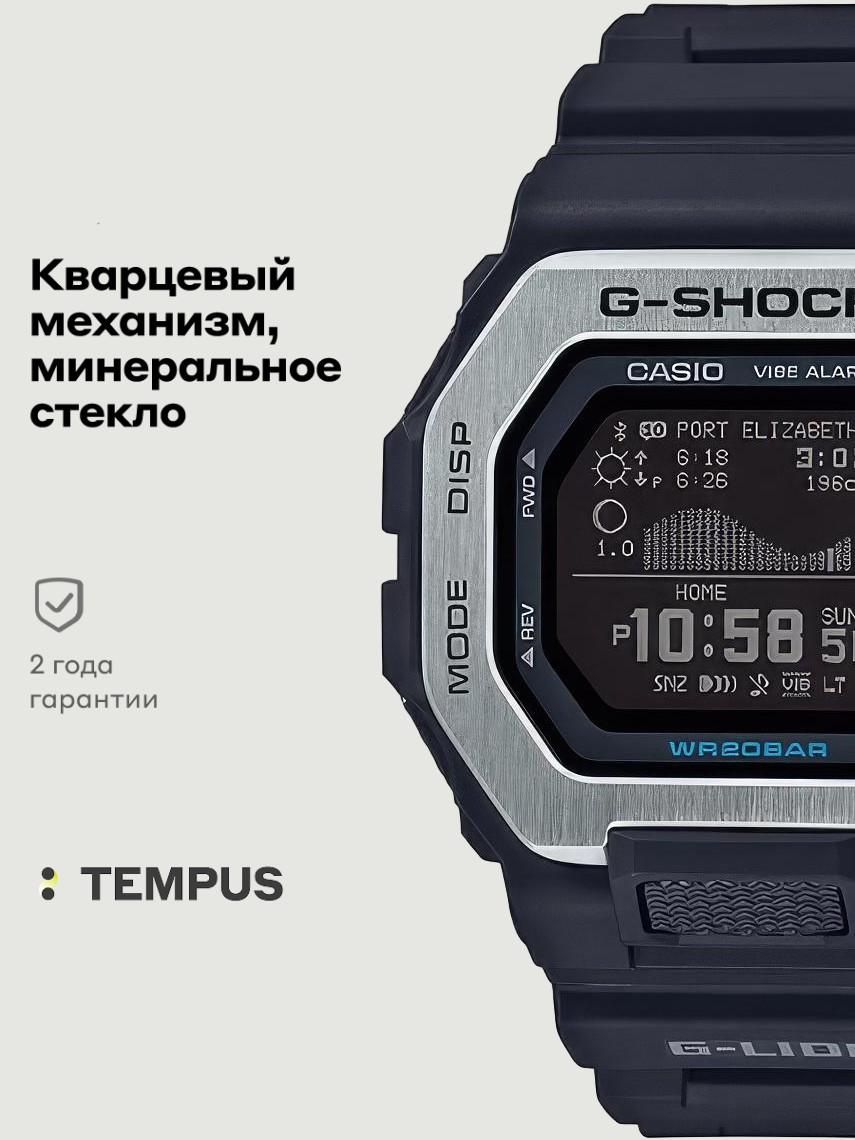 Наручные часы G-Shock