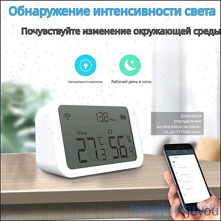 Умный термогигрометр комнатный THERMEX Octagon Wi-Fi для измерения температуры и влажности