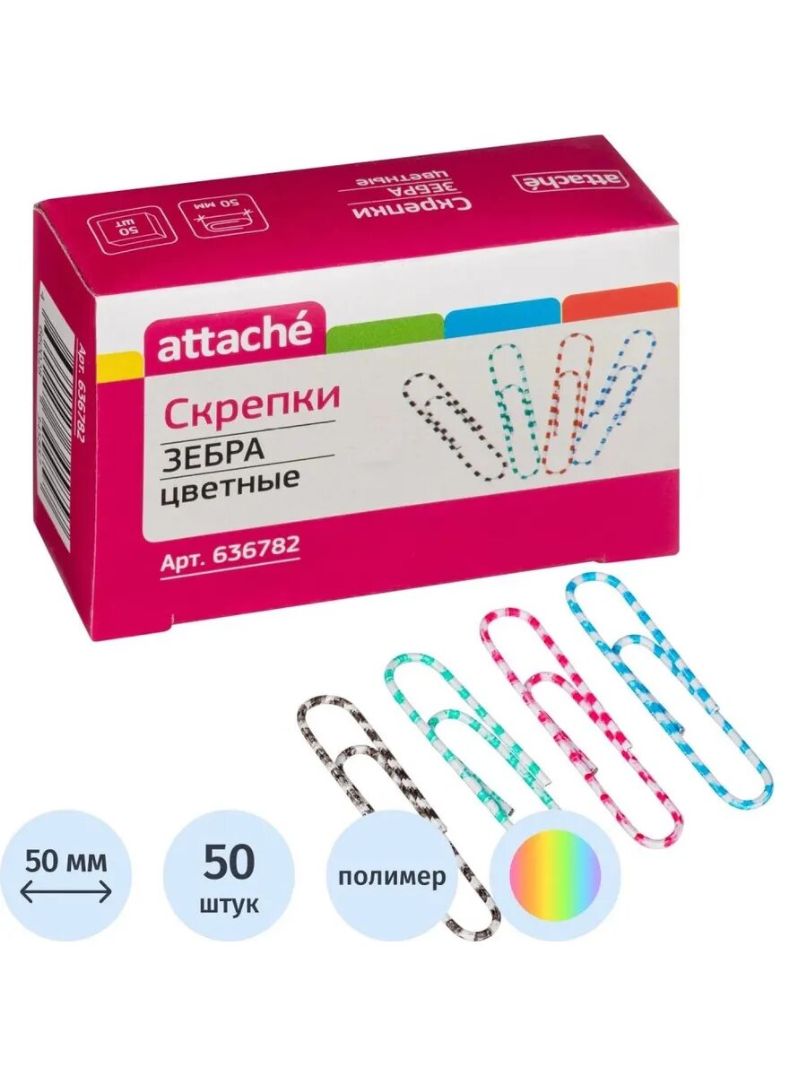 Многоцветные скрепки для надежной фиксации