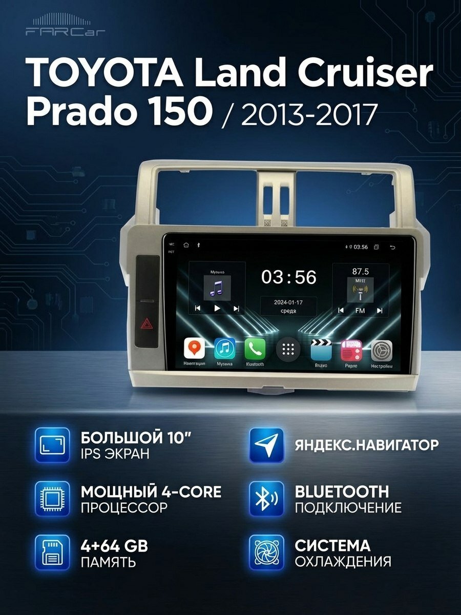 Магнитола автомобильная Тойота Прадо 150 2013-2017 на Android 14, Toyota Prado 150, 4+64Гб, CarPlay