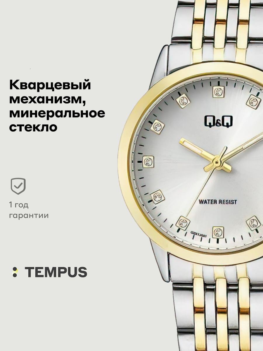 Наручные часы Q&Q Casual