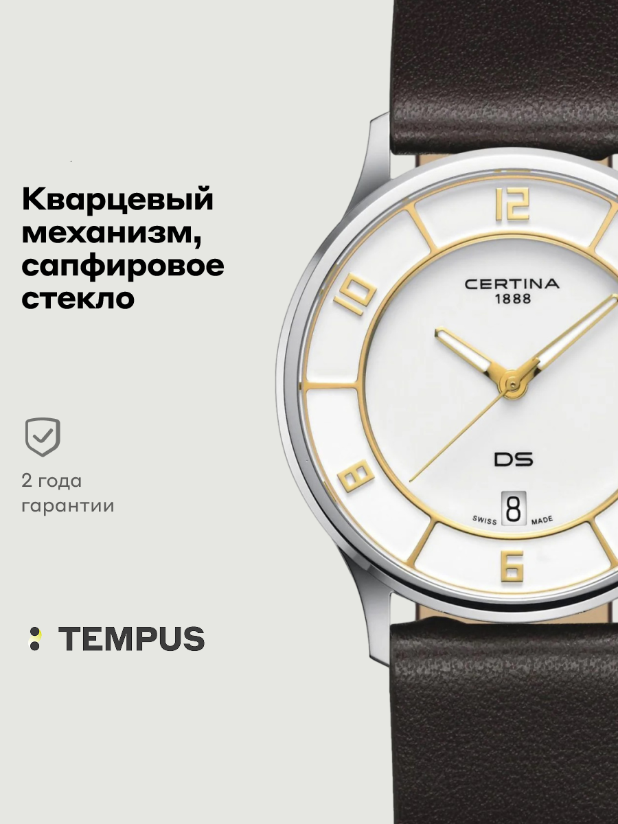 Наручные часы