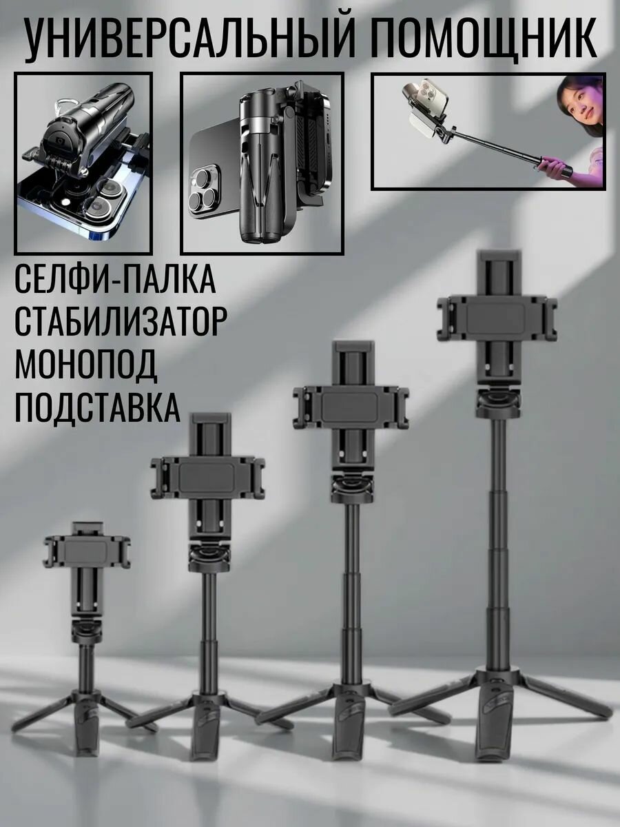 Компактный блютуз штатив селфи-монопод M51 для мобильной фото видео видеосъемки
