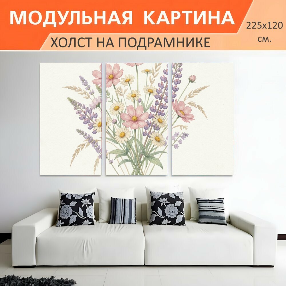 Модульная картина на холсте "Нежный букет полевых цветов. Акварельная композиция из розовых космей, ромашек, сиреневых и лавандовых." триптих на подрамнике 225х120 см. для интерьера