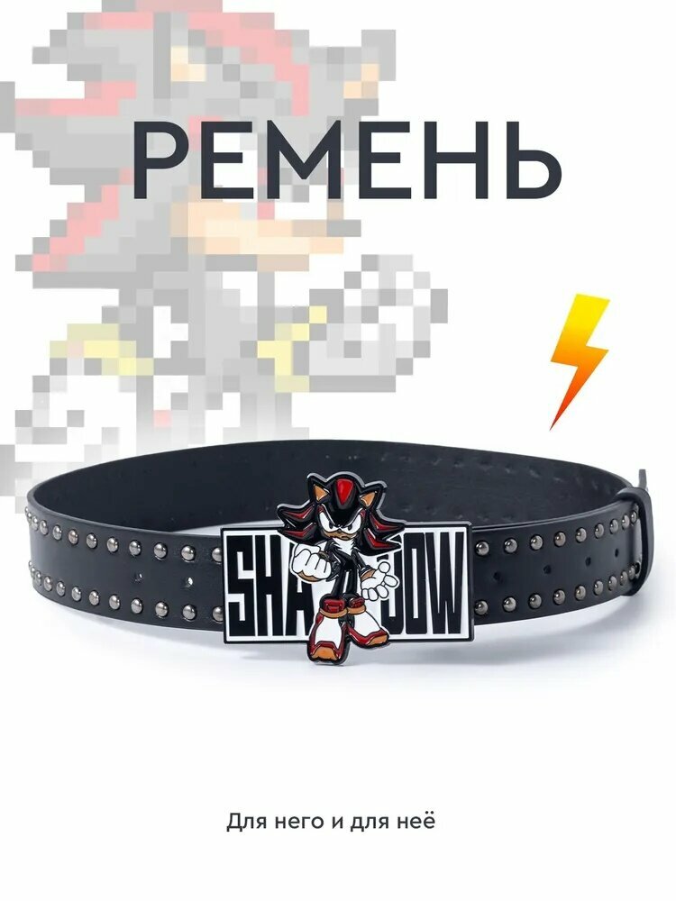 Diifa Ремень Шедоу y2k. Ремень женский, ремень мужской, ремень детский. Пояс ремень Соник y2k