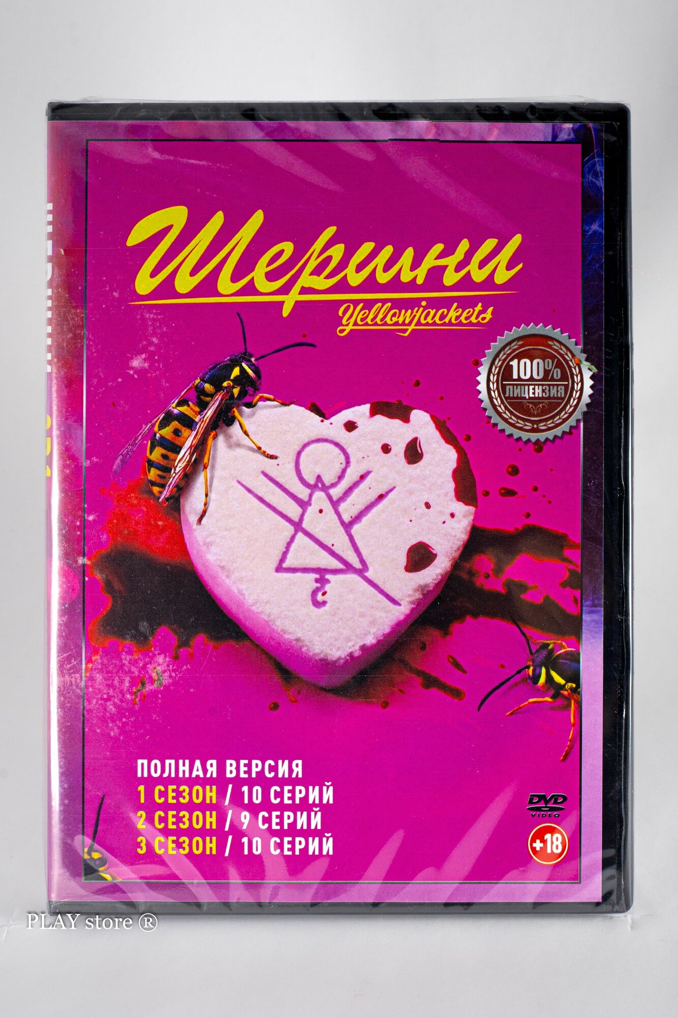 Шершни. Полная версия. 3 сезона. ужасы / триллер (DVD диск)