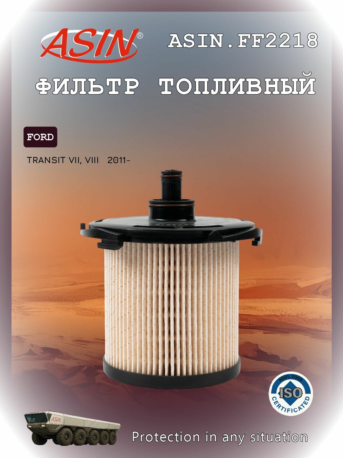 Фильтр топливный FORD Форд Transit Транзит 1930091