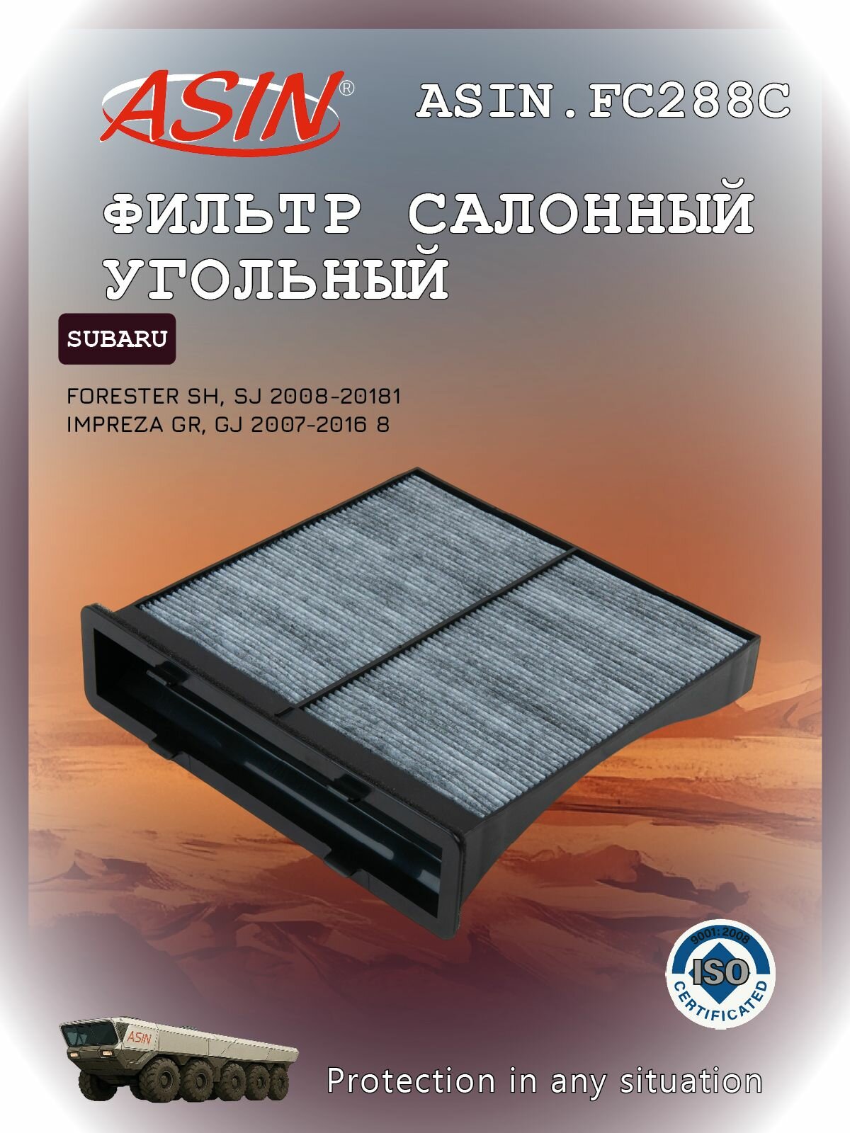 Фильтр салонный угольный SUBARU Субару Forester Форестер, Impreza Импреза, XV 72880FG000