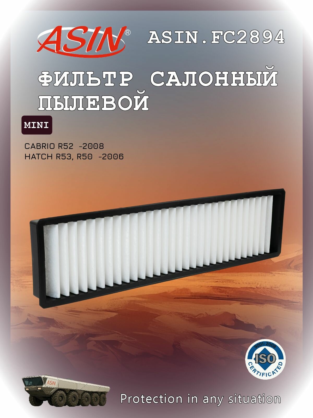 Фильтр салонный MINI Мини Cabrio Кабрио, Hatch 64316930351