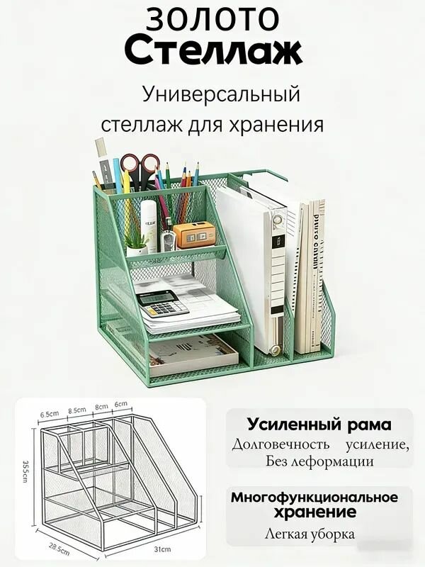 Лоток для бумаг металлический стойка для A4-размерных документов, многоуровневая организация для офиса