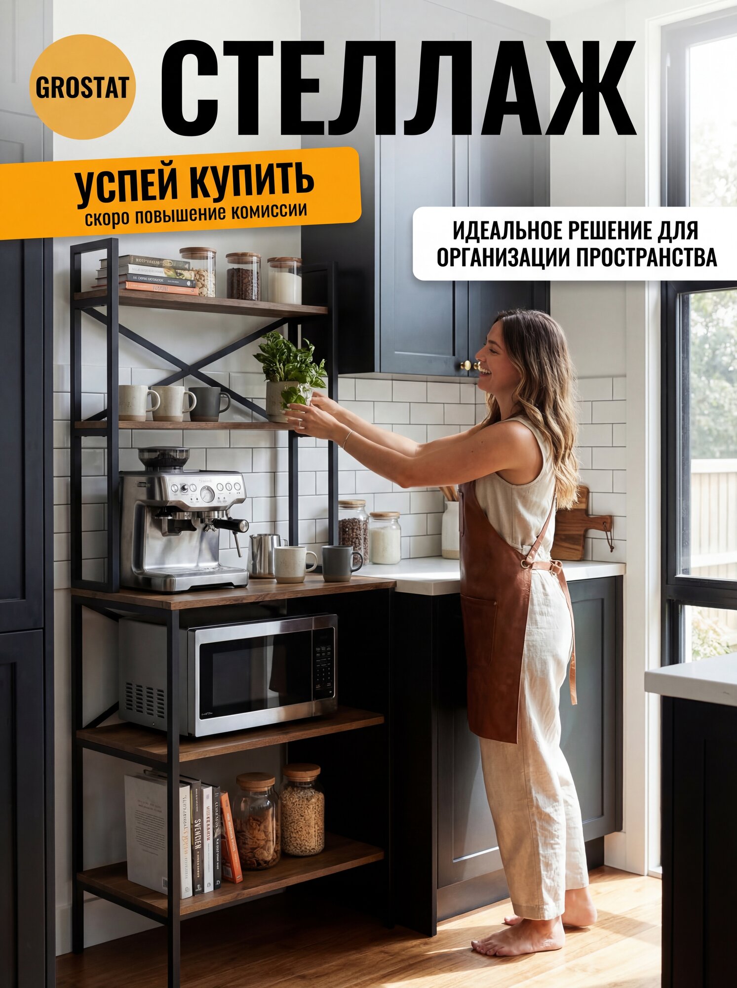 Стеллаж KOKSET loft высокий напольный металлический с 5 деревянными полками из ЛДСП, коричневый, 66х45х181 см, гростат