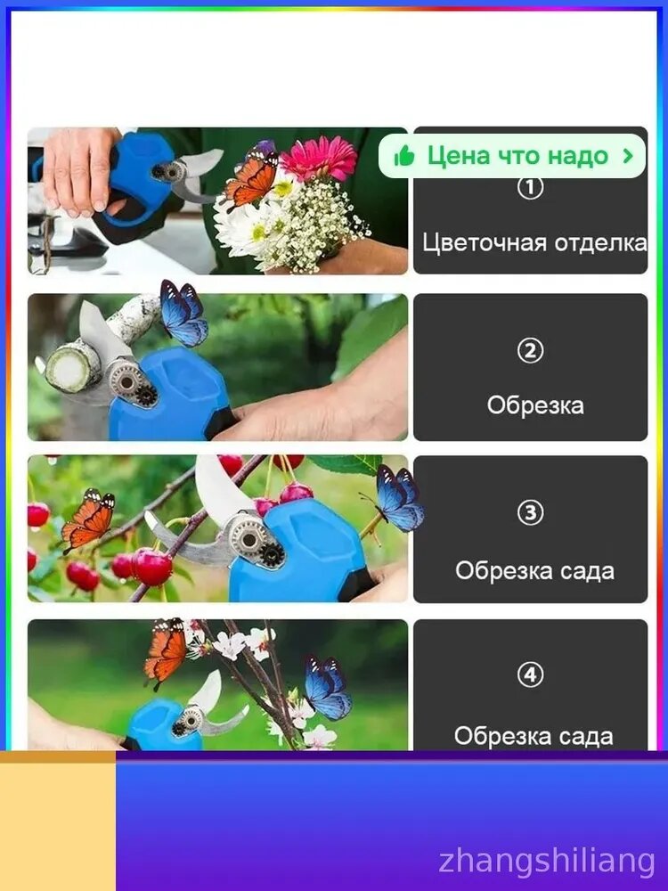 Садовый секатор 2 в 1 с цепной электропилой, 2 аккумулятора 21V, 6 дюймов, для обрезки веток и ухода за растениями — фото 1