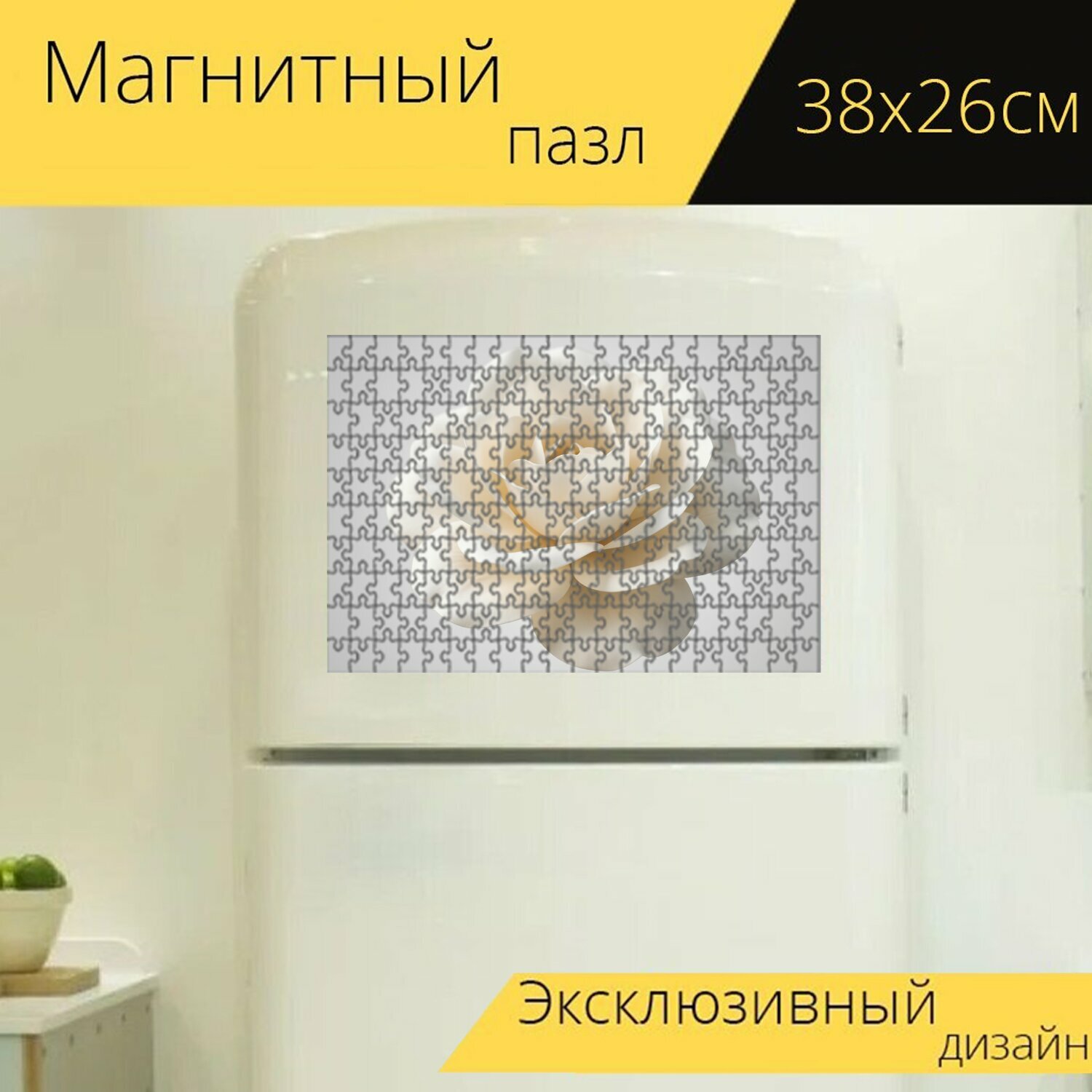 Магнитный пазл "Нежный белый цветок крупным планом. Изящный светлый бутон с мягкими лепестками в макро-стиле, выполненный в кремово-белой гамме." для интерьера, 38х26 см.