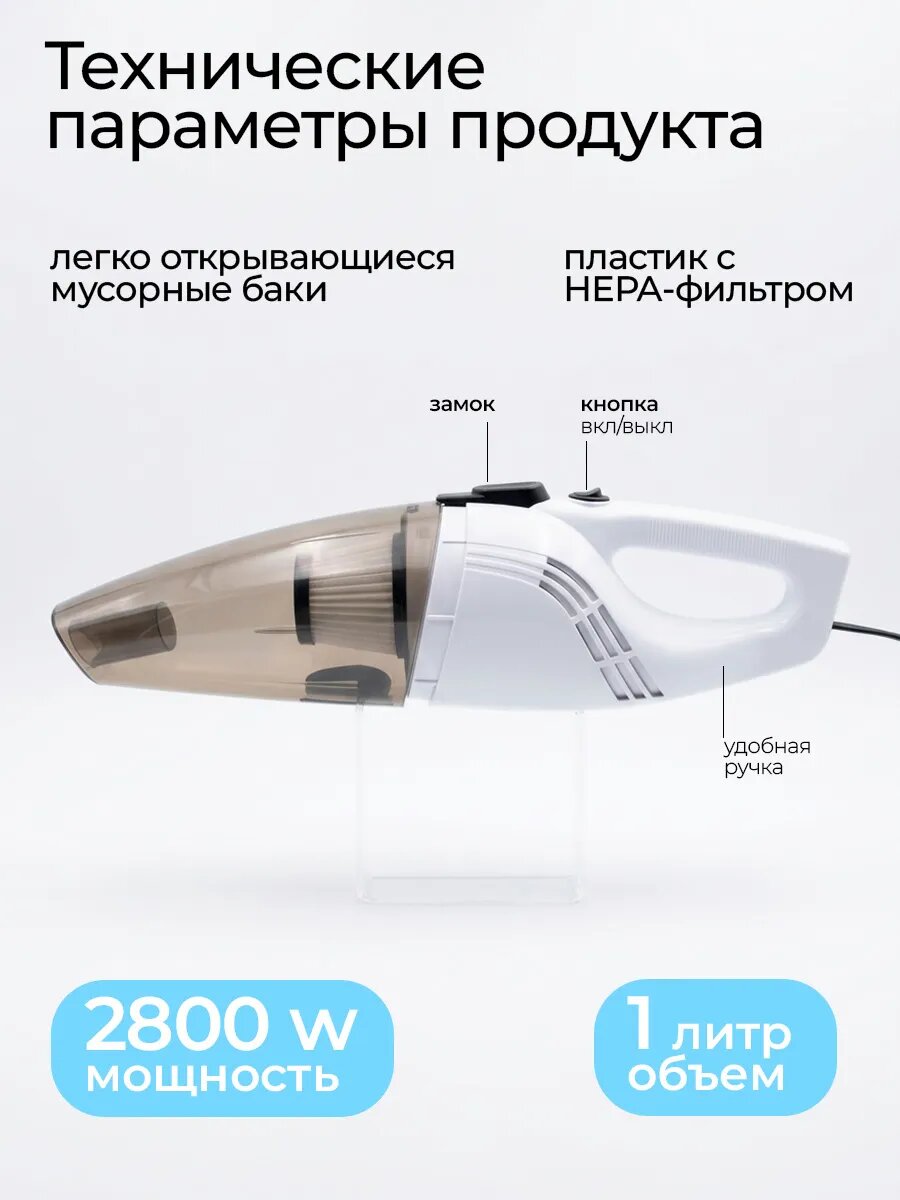Пылесос, вертикальный, проводной, белый, контейнер, 2 HEPA-фильтра, 1 л. — фото 1