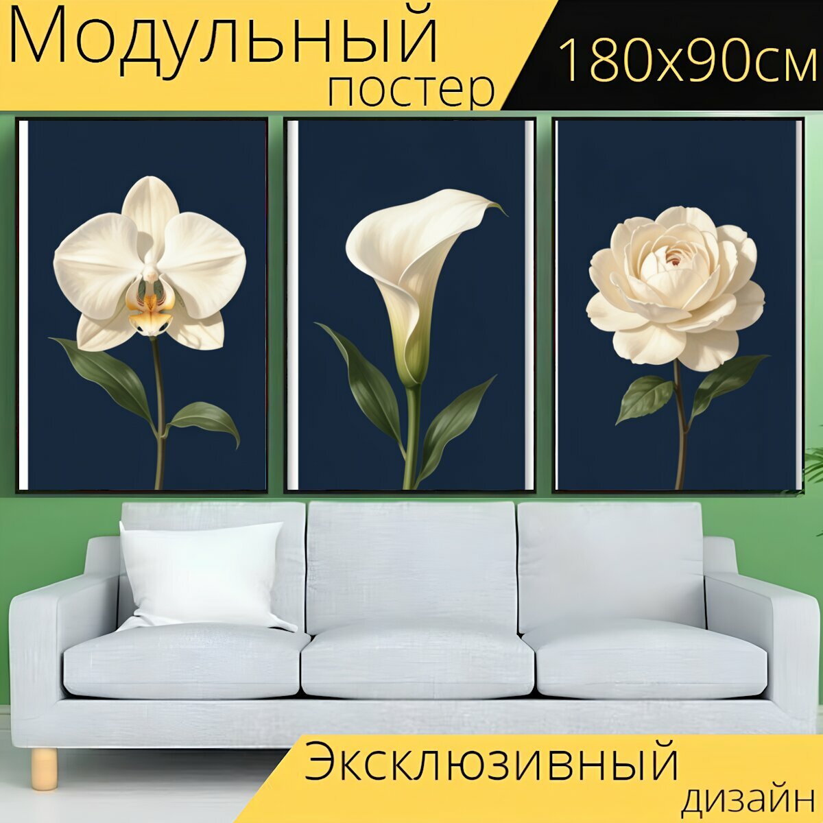 Модульный постер "Белые цветы на тёмно-синем фоне. Три изящных цветка: орхидея, калла и роза в нежной ботанической иллюстрации." 180 x 90 см. для интерьера на стену в тубусе