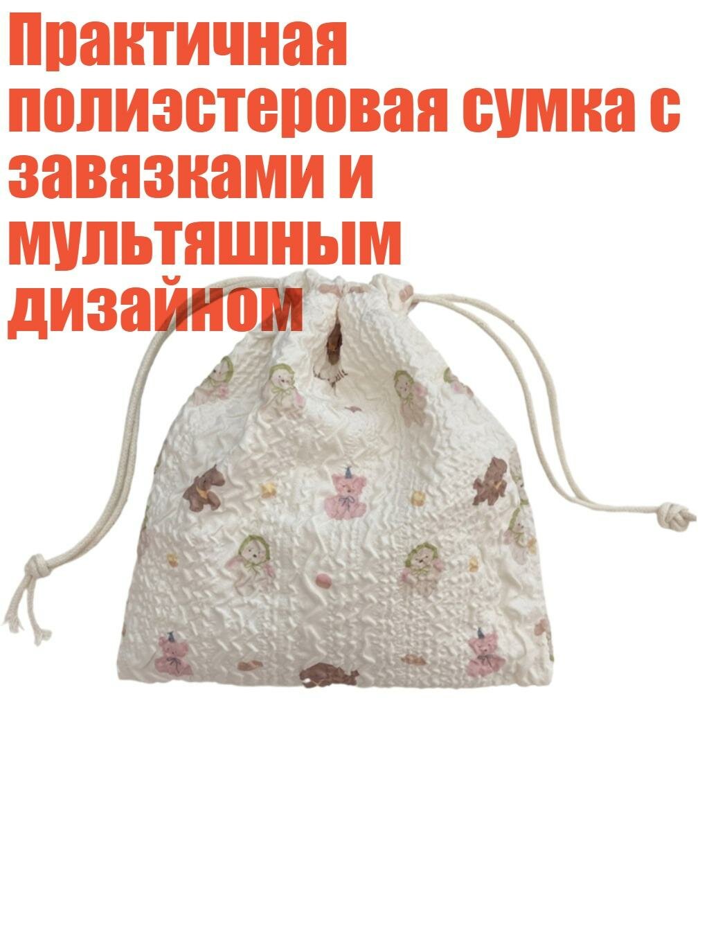 Практичная полиэстеровая сумка с завязками и мультяшным дизайном, Щенячий медведь