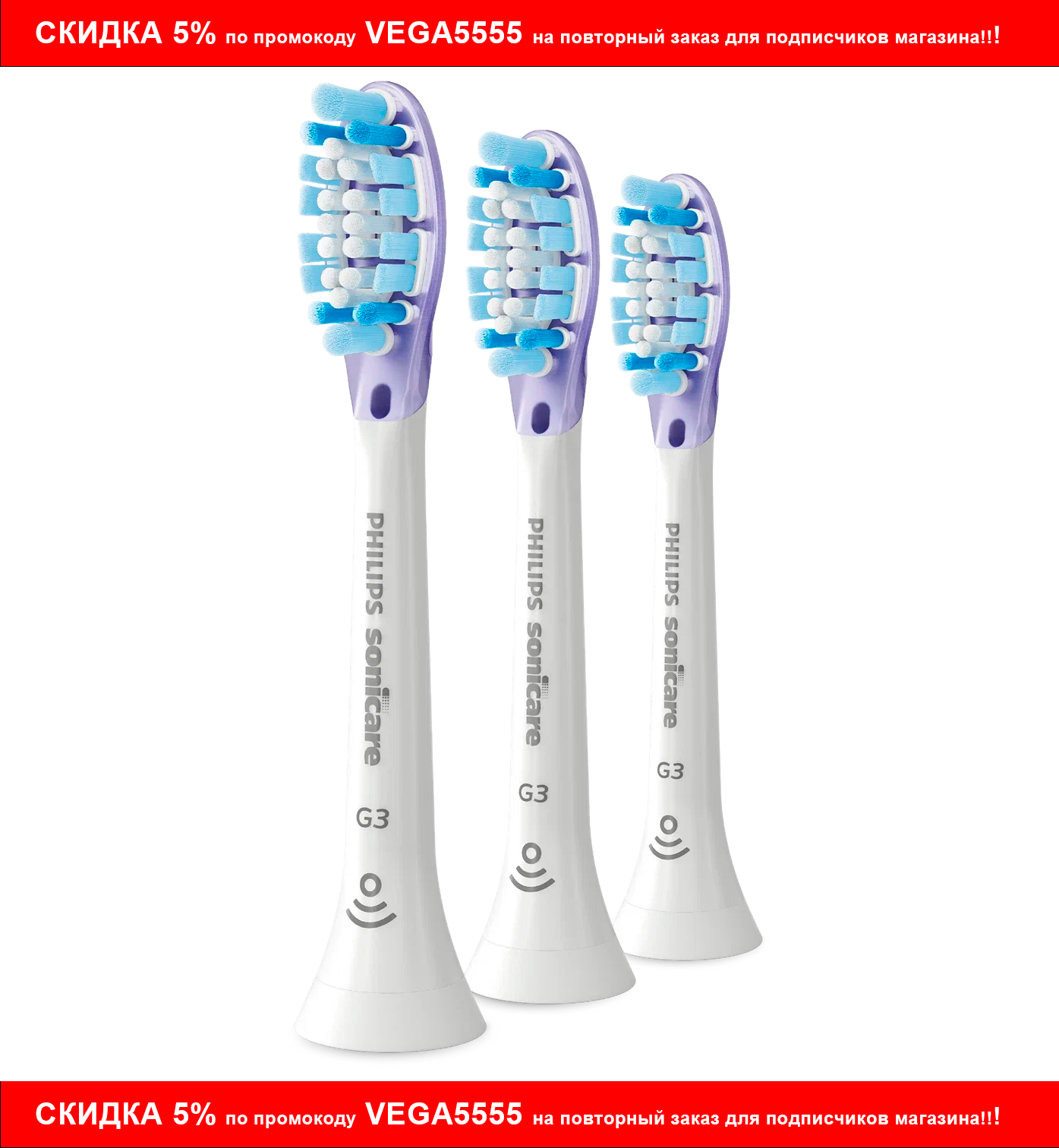 Набор насадок Philips Sonicare G3 Premium Gum Care, HX9053/67, 3 шт, белый