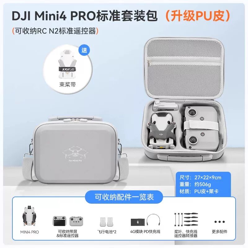 Сумка-чехол для DJI Mini 4 Pro с базовым пультом, водонепроницаемая и ударопрочная аксессуар для дрона