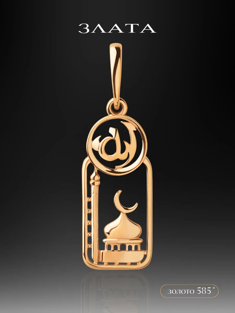 Подвеска, 585 проба