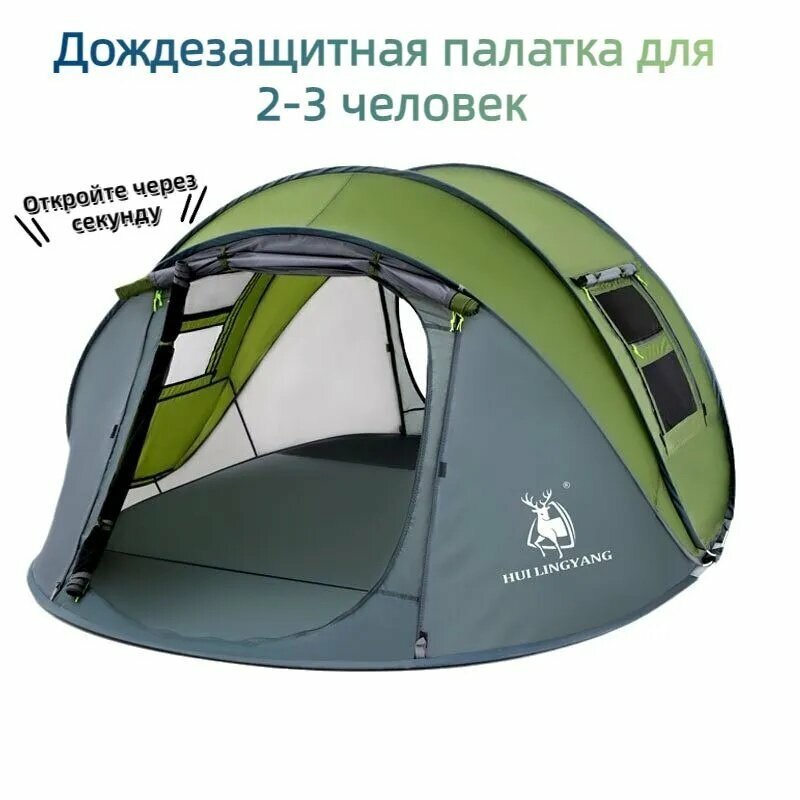 Уличная палатка, для 3-4 человек, 280х200х120 см, сосновый лист зеленый, стекловолоконный каркас