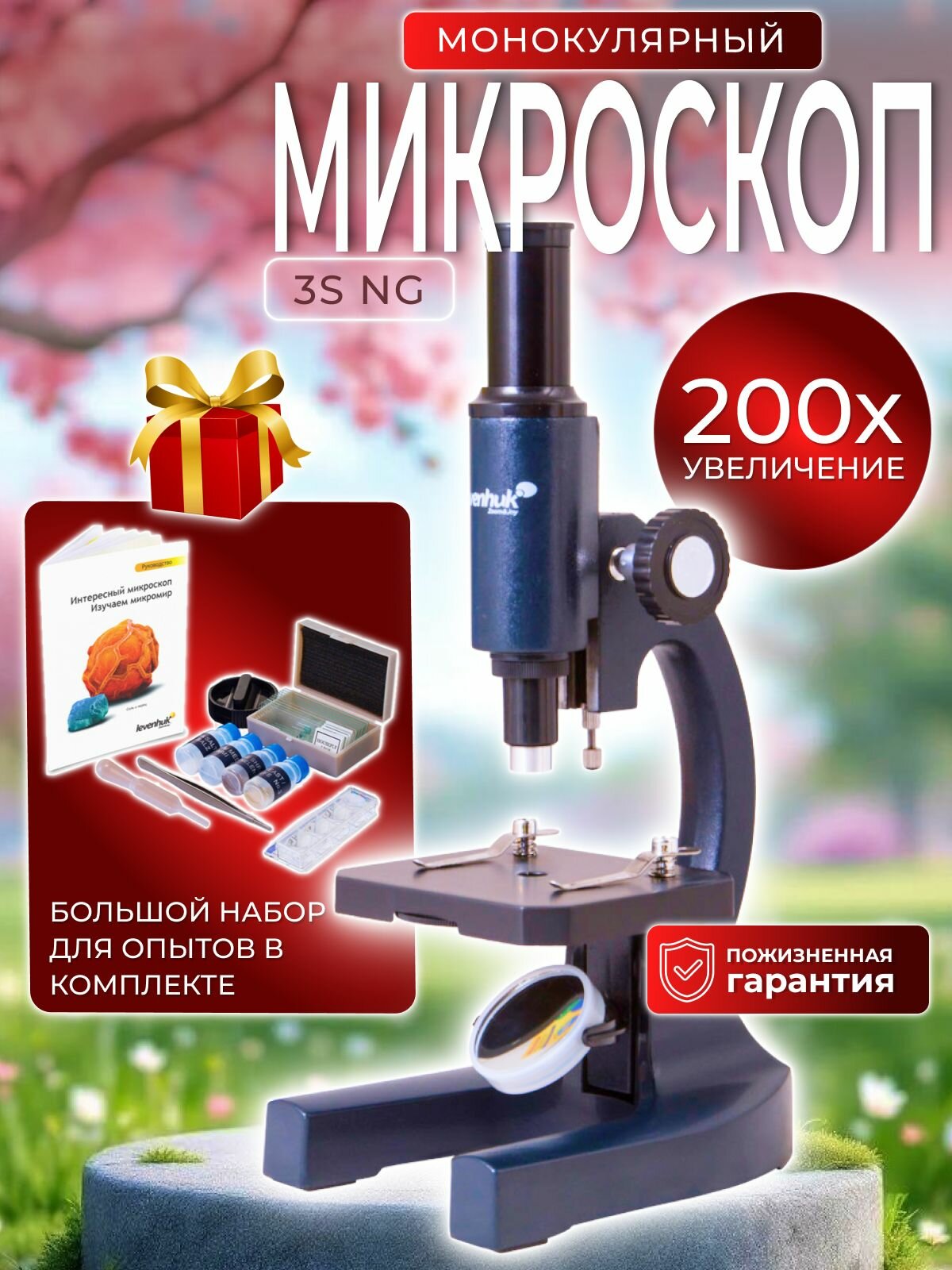 Levenhuk 3S NG, Микроскоп школьный монокулярный с набором для опытов Levenhuk K50