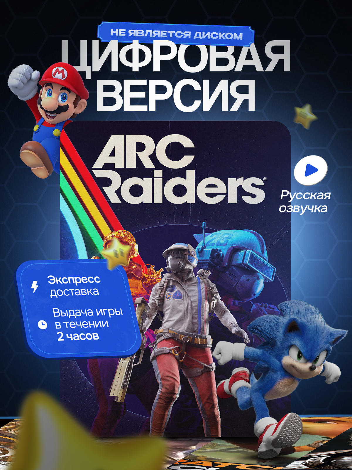 ARC Raiders для PS5
