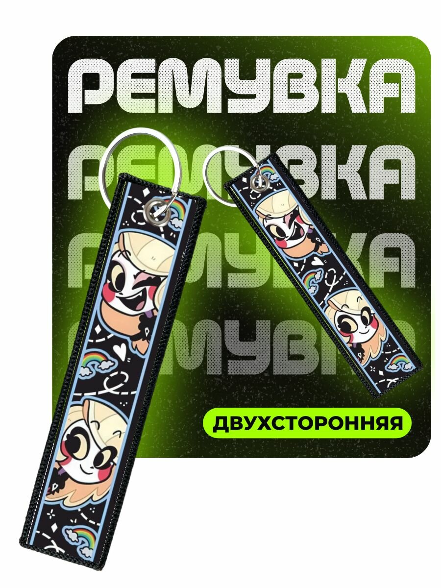 Брелок для поиска ключей ChilArt