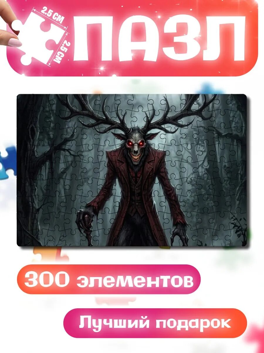 Пазлы для детей и взрослых Вендиго Аластор
