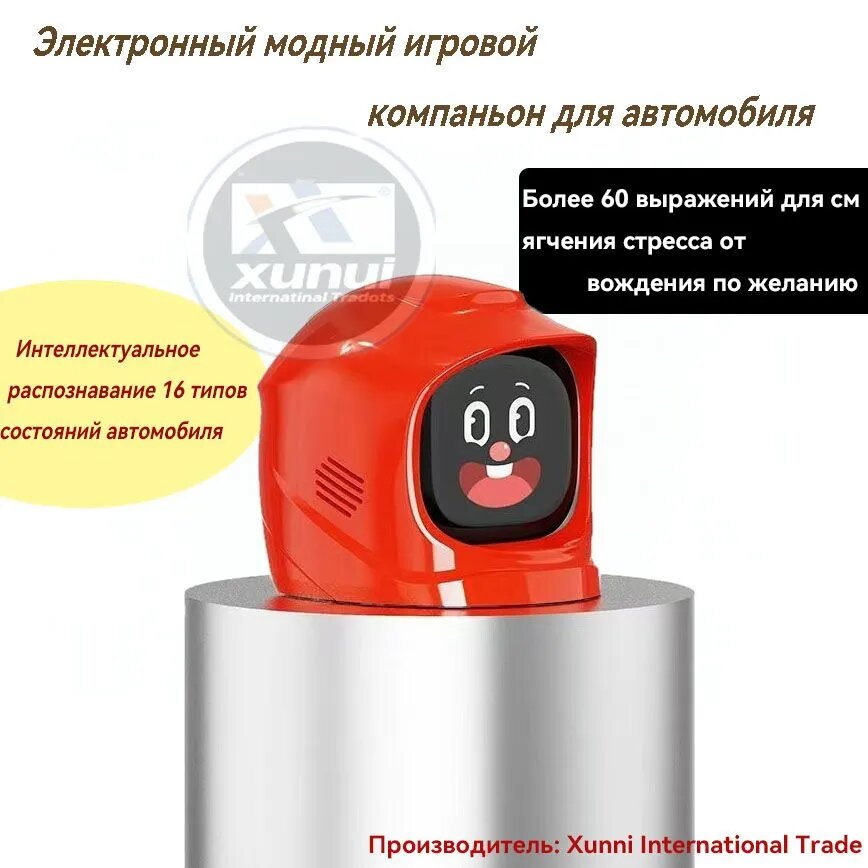 MANGOGO умный автомобильный робот-компаньон Бордовый, длина 6.1 см для девочек