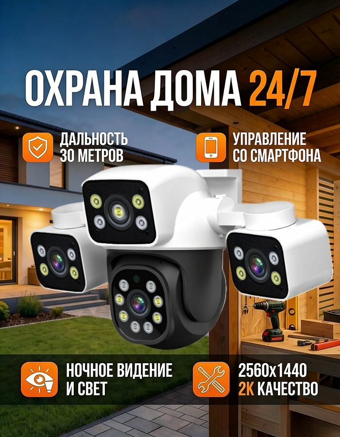 Камера видеонаблюдения wifi, уличная, видеокамера беспроводная, поворотная 5mp с датчиком движения