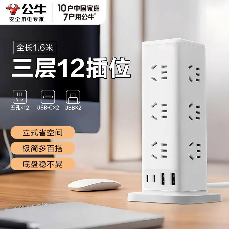 Bull 12-разъемный USB-розеточный удлинитель с 2 портами USB-A и 2 портами USB-C, длина кабеля 1,6 м для домашнего
